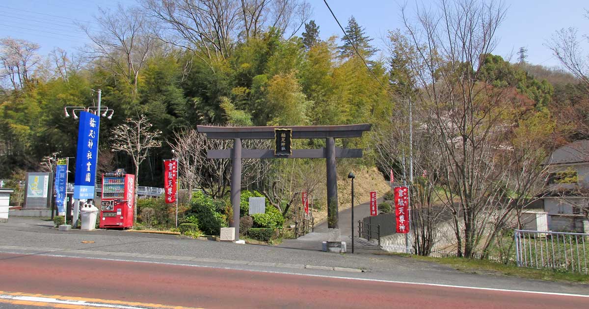 稲足神社｜あきる野市菅生の神社