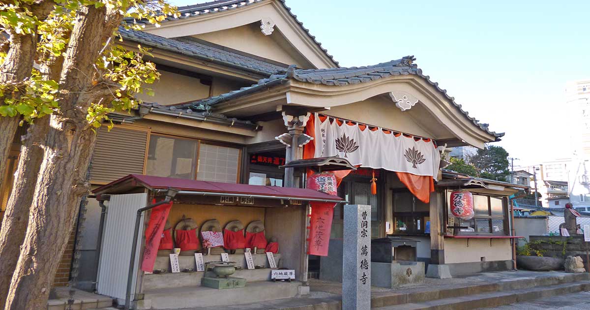 萬徳寺。横浜市西区宮崎町にある曹洞宗寺院